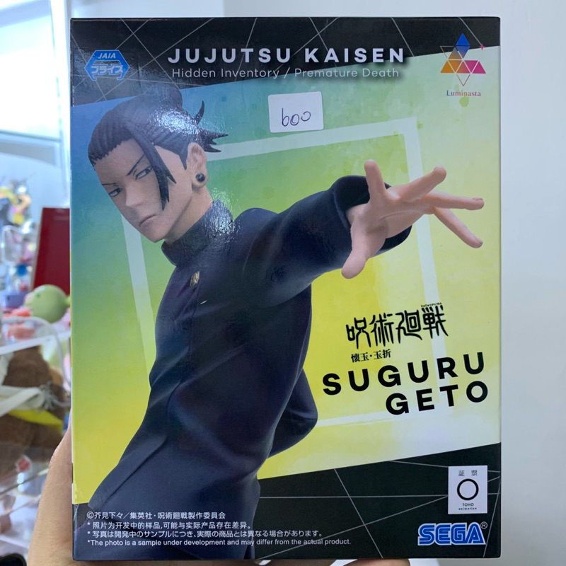 Figure Jujutsu Kaisen Luminasta Suguru Geto From Japan | Shopee Singapore
