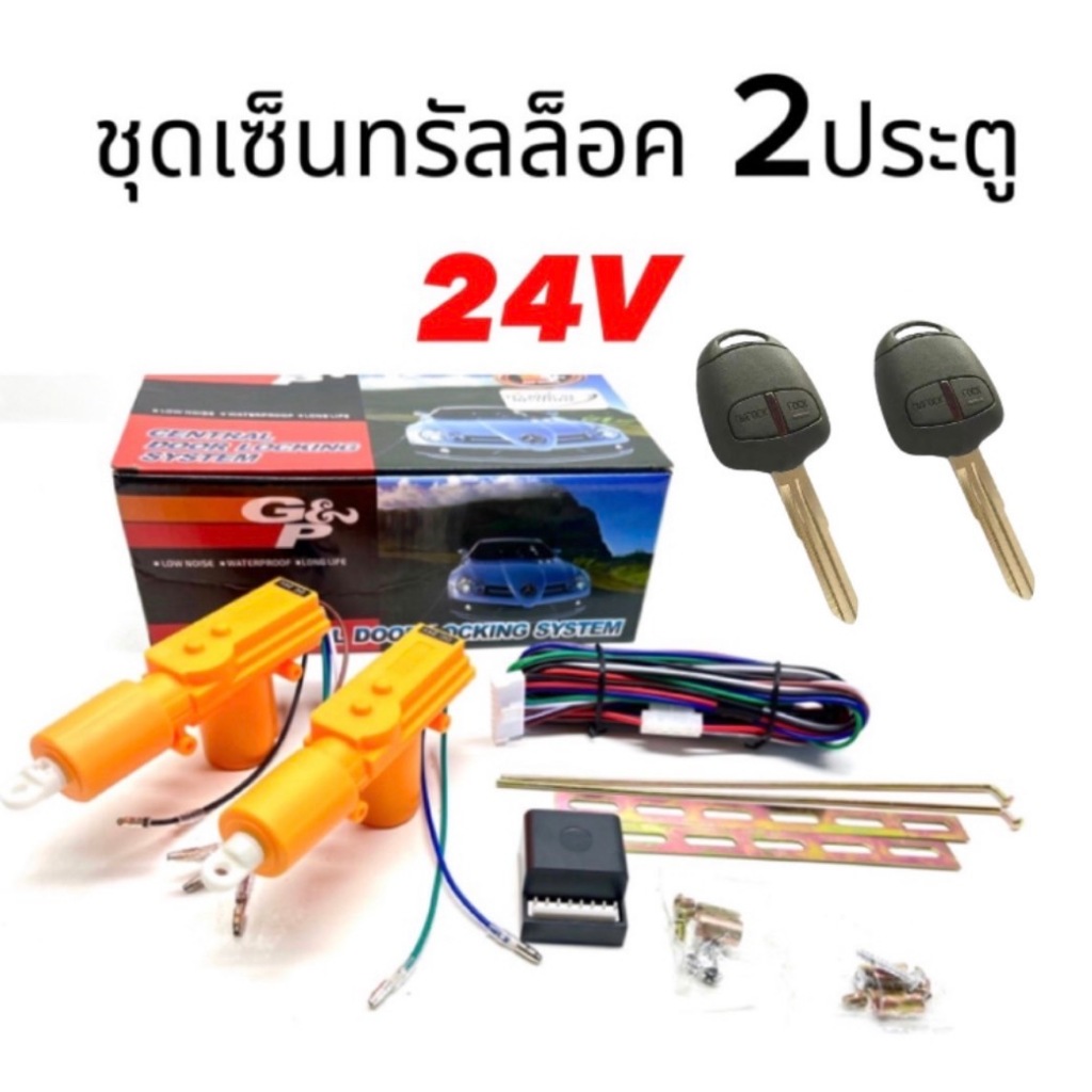 fd_24hr Car Central Locking Set With 2 Remote Keys 24V For 2 Doors Can ...