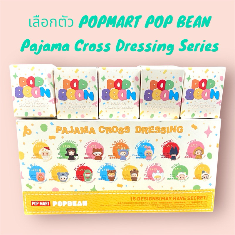 Sent From Thailand Choose Body POPMART POP BEAN Pajama Cross Dressing ...