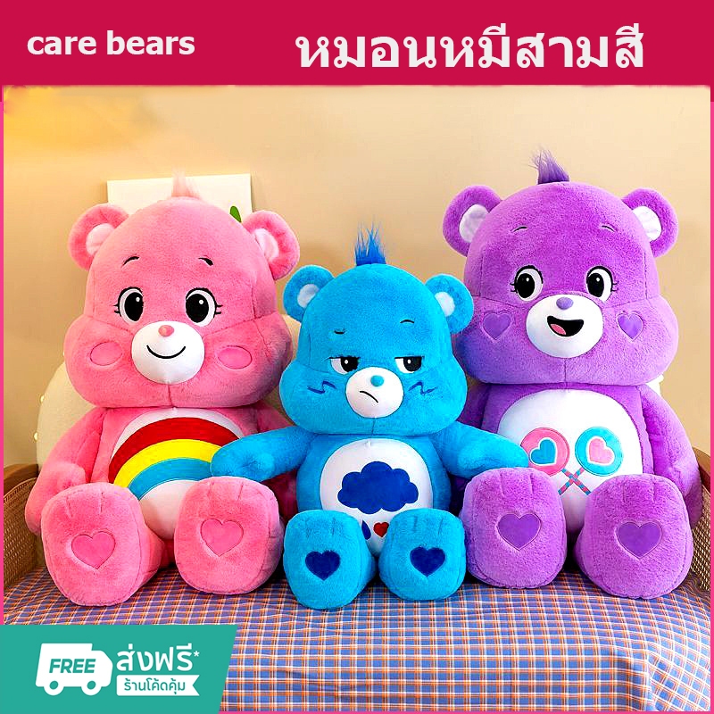 Care Bears 25 cm. (Care Bear Doll 25 cm) | Shopee Singapore