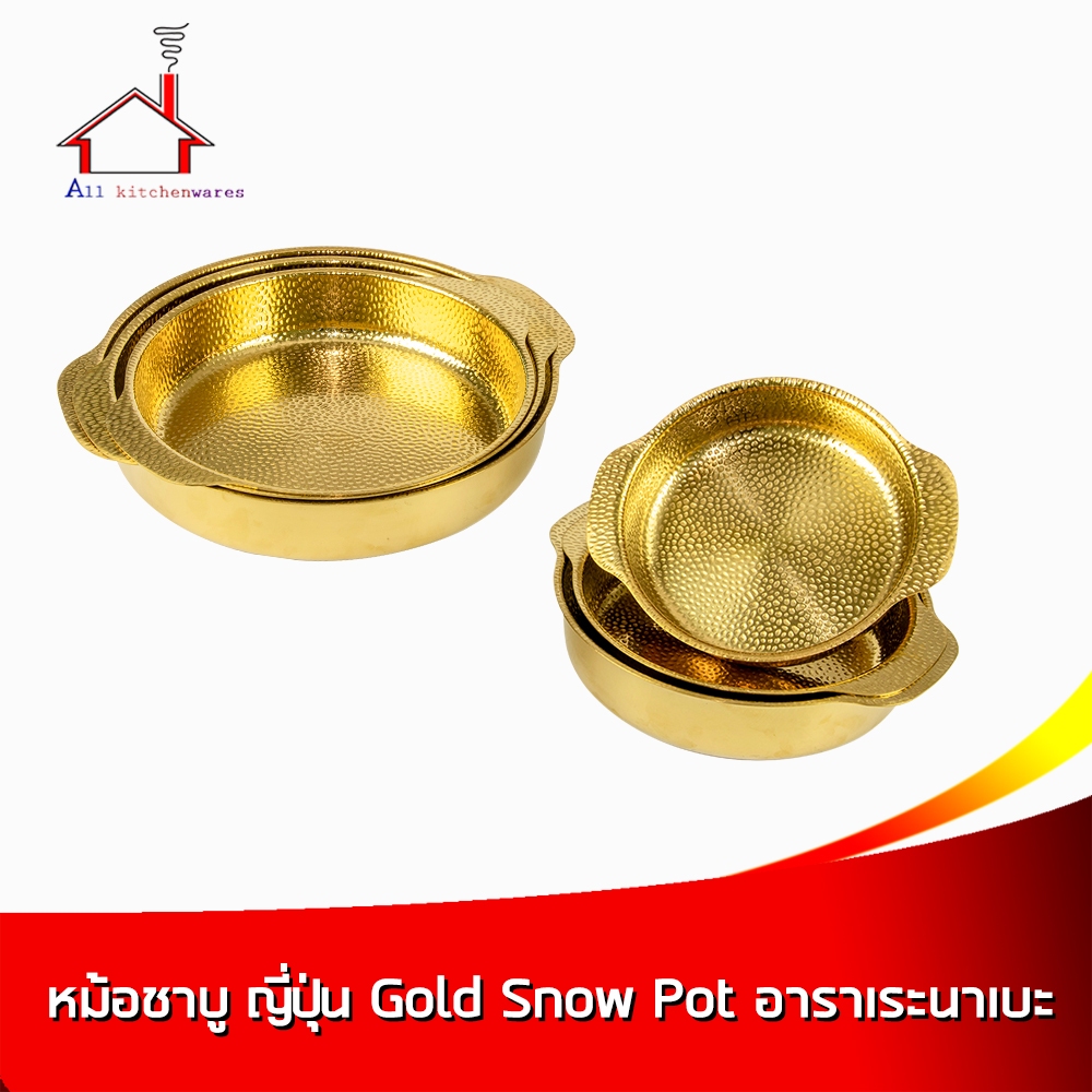 [22] Japanese Shabu Pot Arraiba Nabe Suki Gold Snow | Shopee Singapore