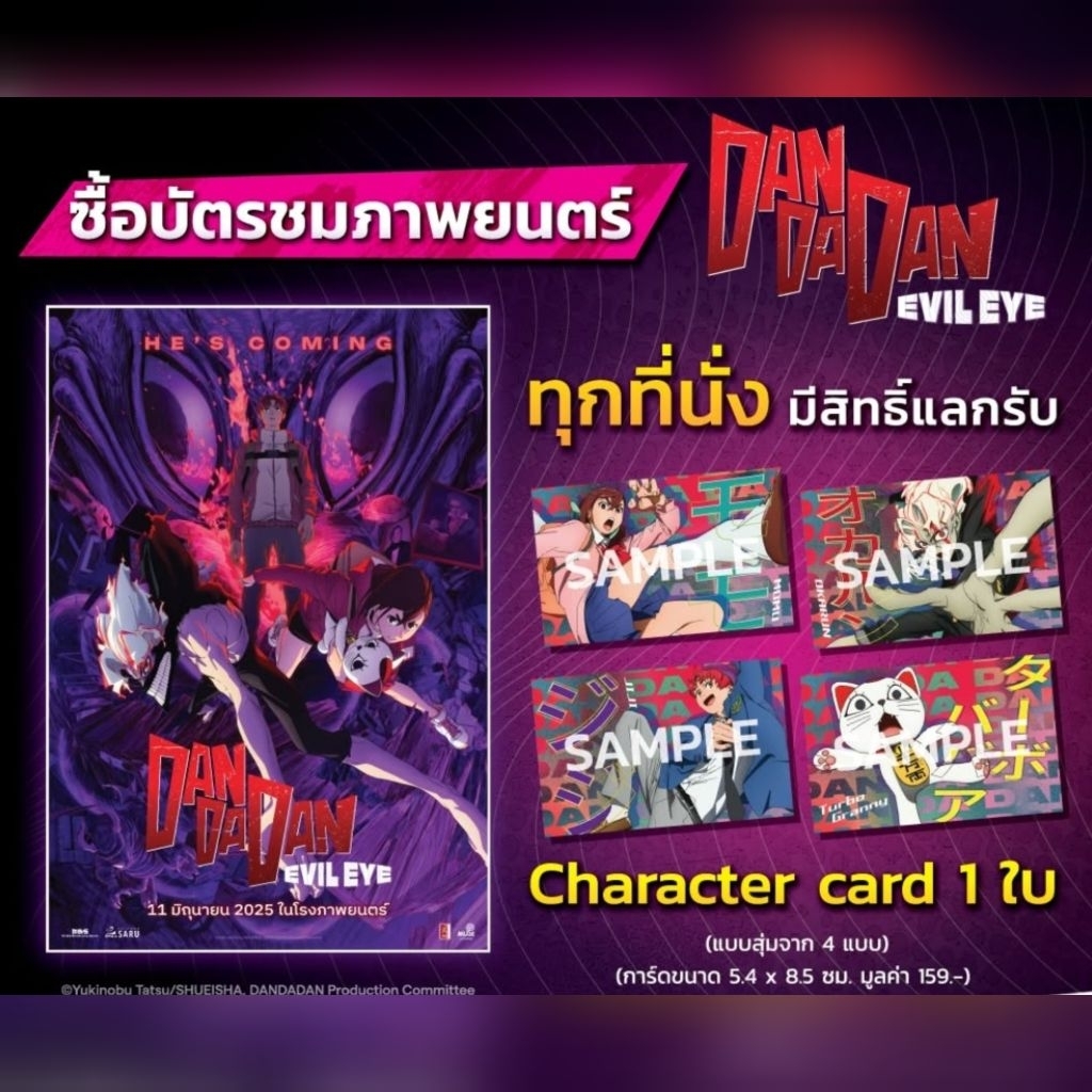 Complete Set Of 4 Types: Dandadan evil eye Dan Devil Net Red Character ...