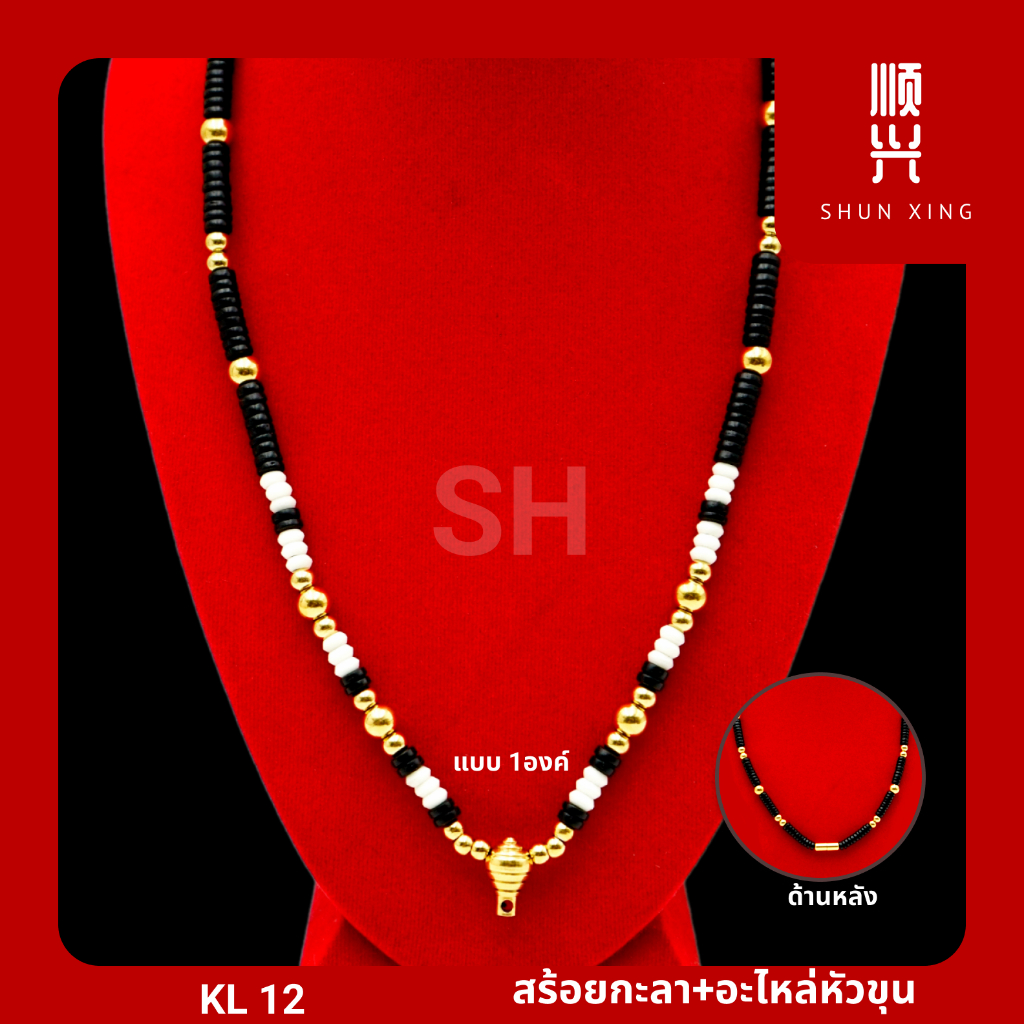 KL 12 Genuine Shell Necklace Khun Head Parts Gold Laser Stainless Steel ...