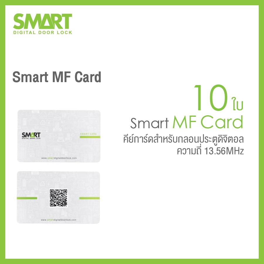 Smart MF Card Key For Digital Door Lock Frequency 13.56MHz (10 Cards) | Shopee Singapore