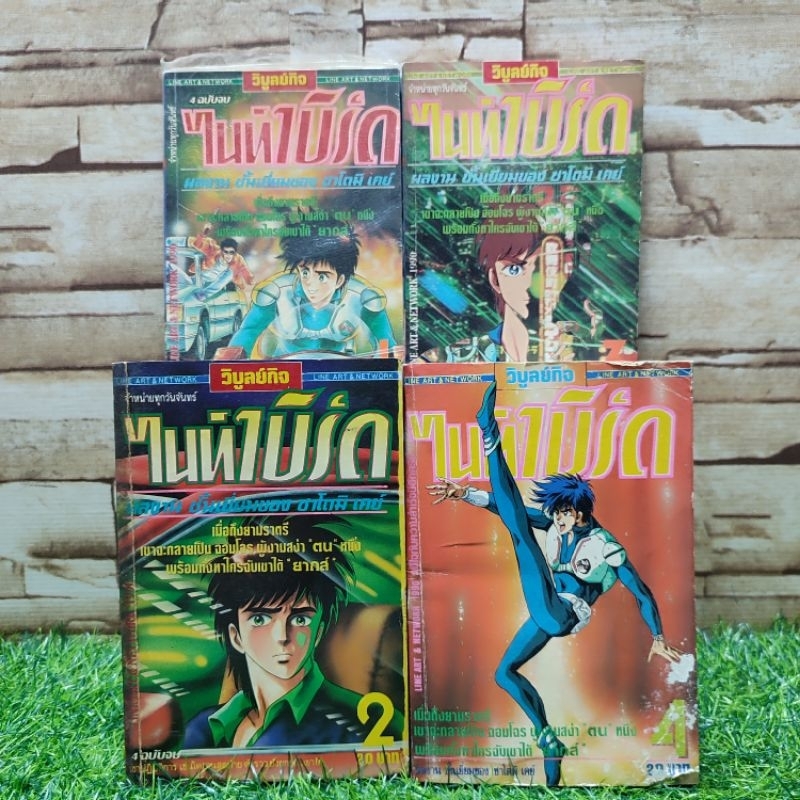 : Comic Book: Story: Nightbird 1-4 Complete Books Set (X4526) | Shopee ...