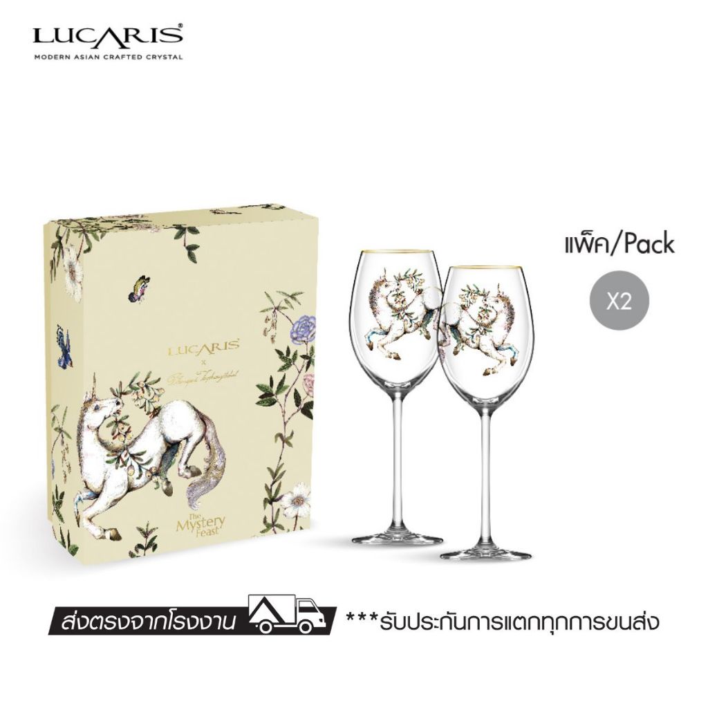 LUCARIS The Mystery Feast Poseidon Immortal Horse (White Wine) (Set of ...