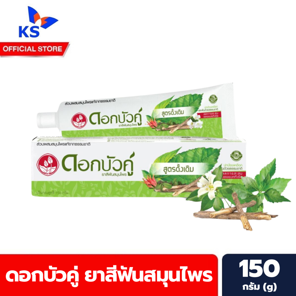 Double Lotus Flower Original Natural Pure Herbal Toothpaste 150g Dok ...