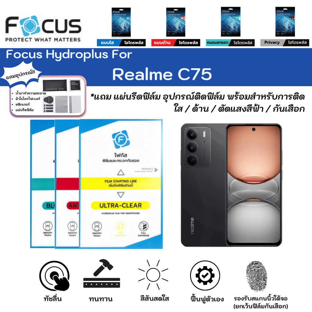 Focus Hydroplus For Realme C75 Screen Film-Back Clear Matte Blue Light ...