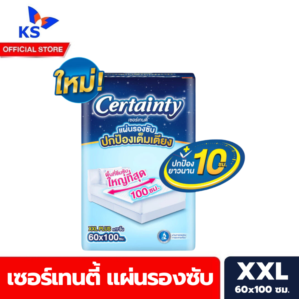 Certainty Full Bed Protection Underpad XXL 17pcs (60x100cm) Fast Absorb ...