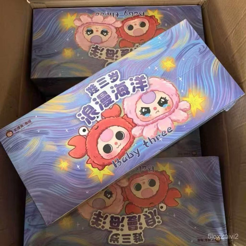 Baby three ocean Tree Sea (Lift The Box In The Seal Press 8 Pieces ...