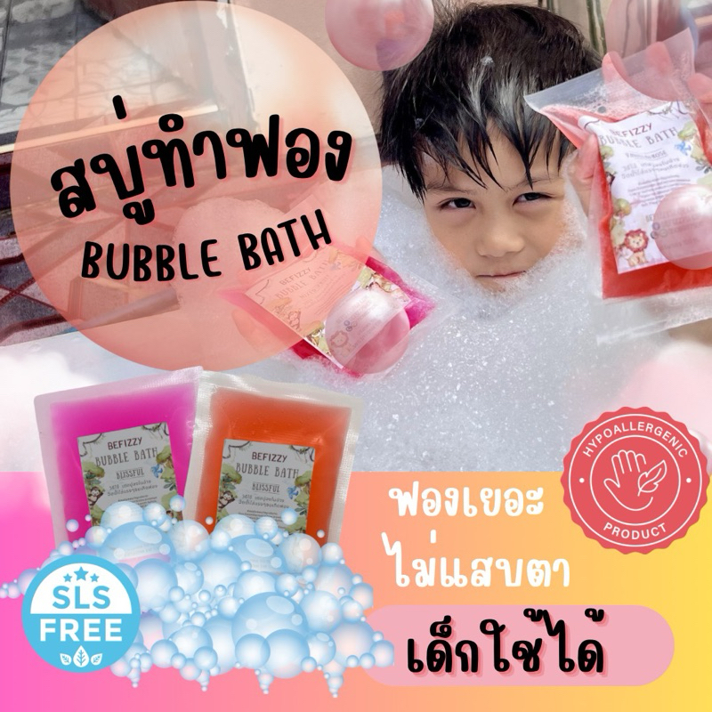 Bubble Bath Set 2 Soap Making Bubbles In The Scented Bathtub Portable ...