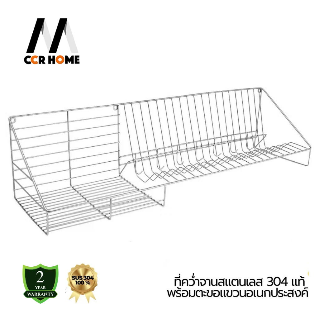 Dish Drainer Stainless Steel sus304 Length 60 cm ccrhome (Turned On The ...