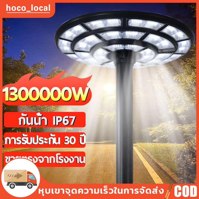 Solar UFO Street Light 5000000W Cell LED | Shopee Singapore
