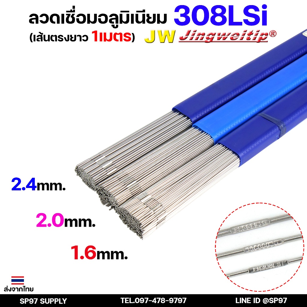 JW Refill Wire Argon Arc Welding Grade 308lsi Straight Line Length 1 ...
