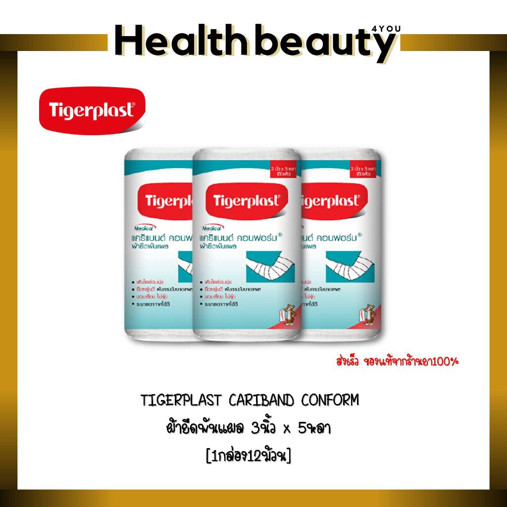 TIGERPLAST CARIBAND CONFORM Stretch Wound Dressing 3 Inches x 5 Yards ...