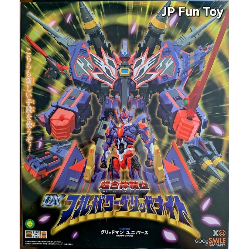 GOODSMILE Gridman Universe Super Combed Knight DX Full Power Grid Night ...