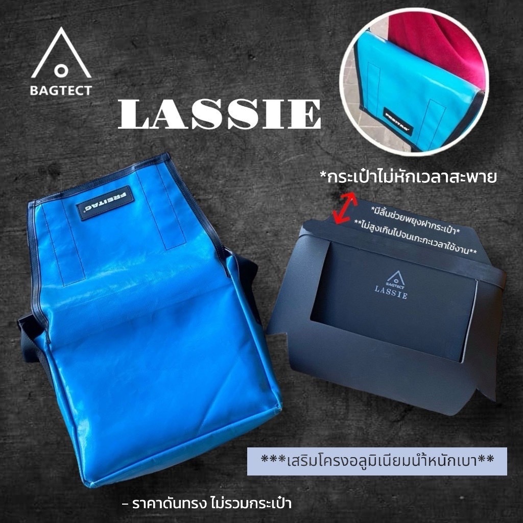 Push Up The Shape Of The Freitag Bag Model LASSIE (Bag Not Included ...