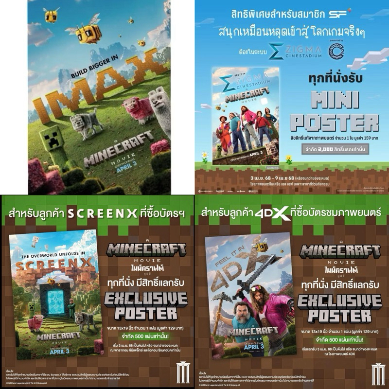 Poster imax Minecraft Movie Authentic From SF 2025 The | Shopee Singapore