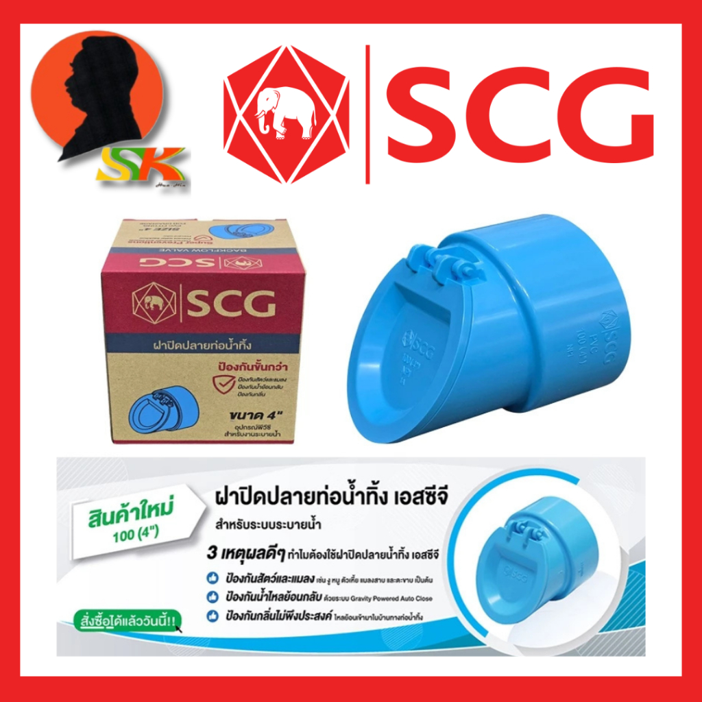 SCG 4 Inch PVC Drain Pipe End Cap Can Be Worn With The Pipe. (There Are ...