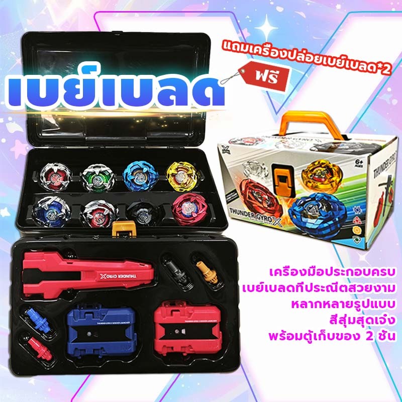 Thai Delivery Beyblade X Thunder Gyrox Bay Fullbox Model Full Box Set ...