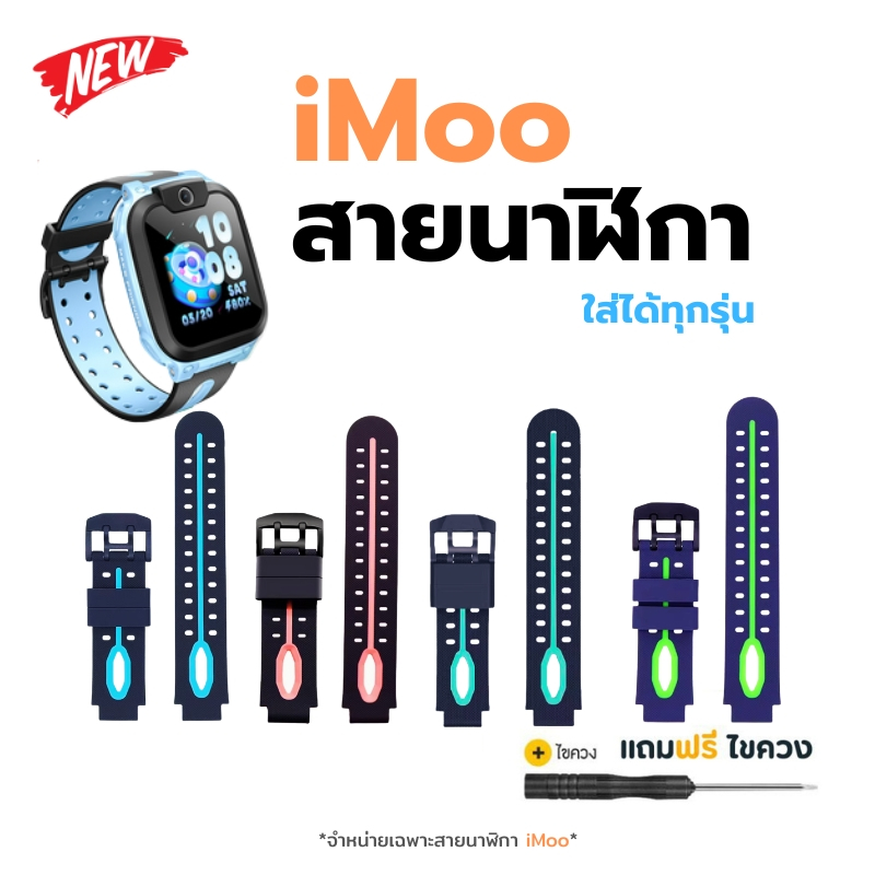 Sent From Thailand Imo Watch Strap iMoo Can Be Worn On All Models ...
