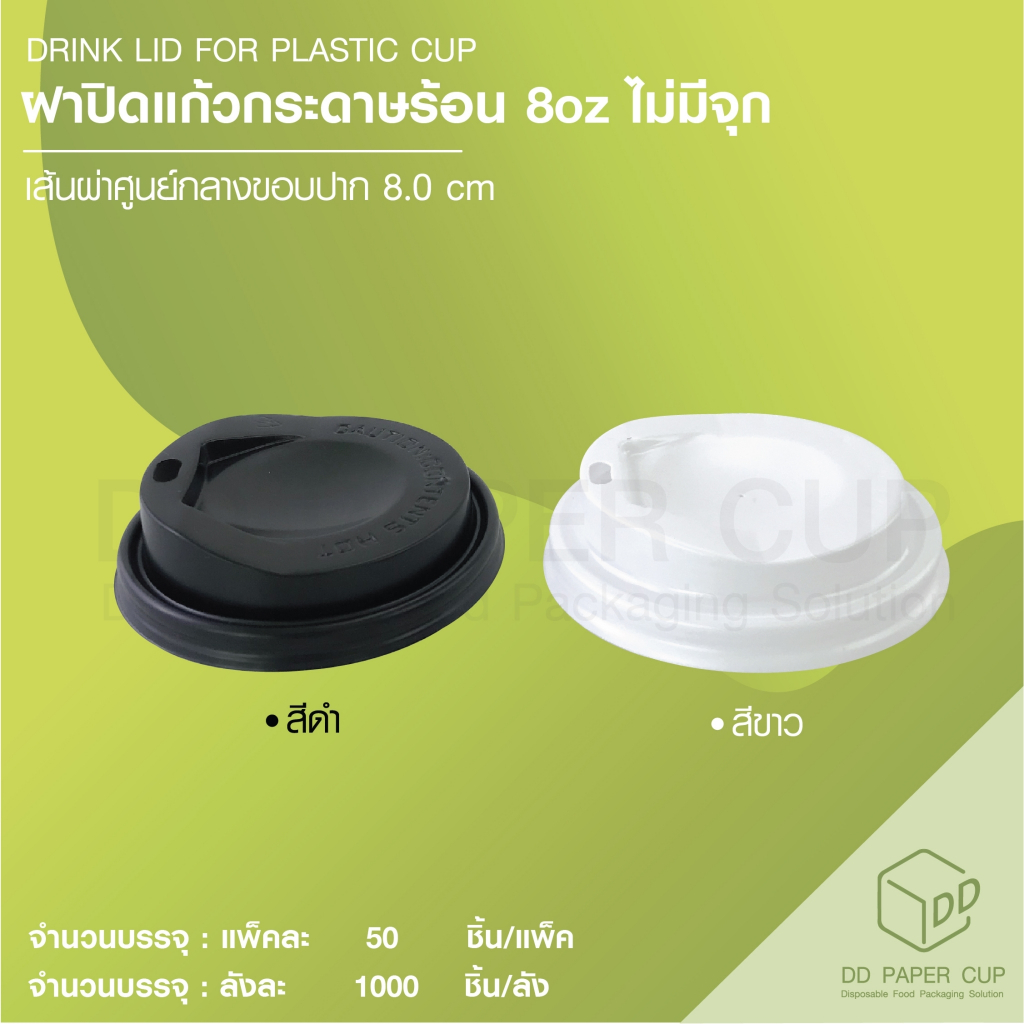 8 OZ Hot Paper Glass Lid Can Cover Both Double And Single Walk (Without ...