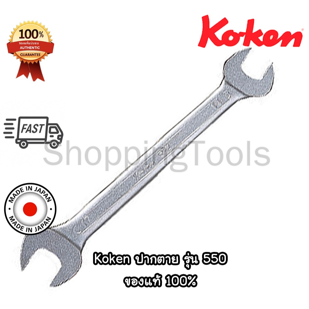Koken 550 Dead Mouth Open-End Wrench There Are 7 Sizes (Open End ...