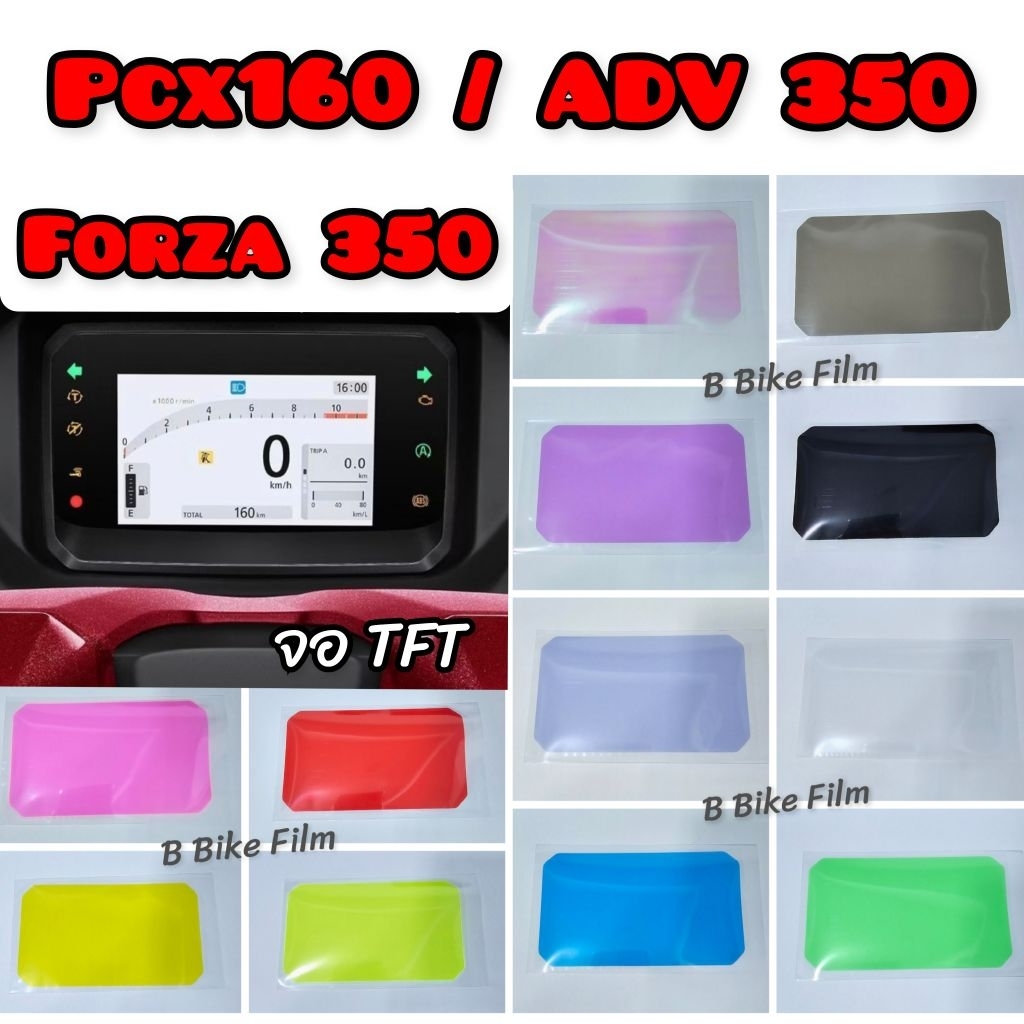 Screen Protector Pcx160/Adv350/Forza350 Tft (2025) | Shopee Singapore