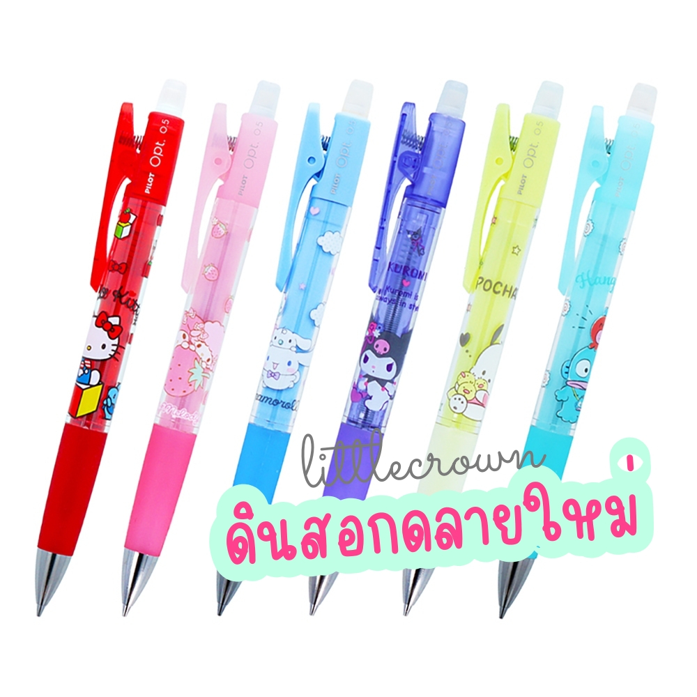 Pilot OPT Japan Mechanical Pencil | Shopee Singapore