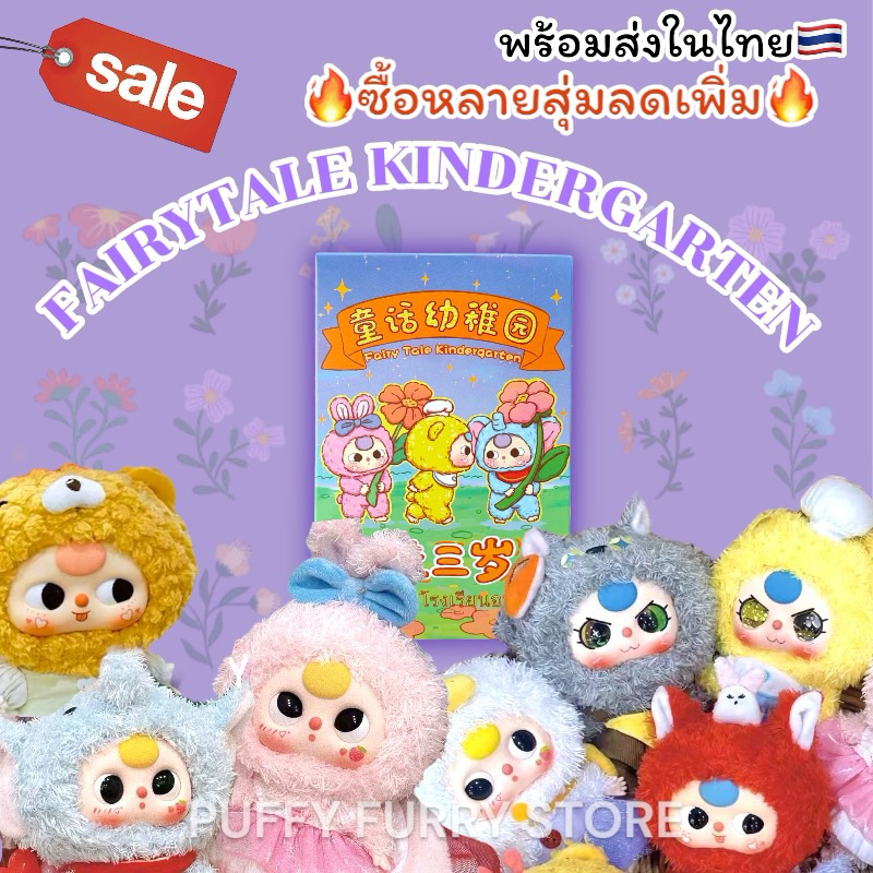 Keychain Baby three Fairy Tale Kindergarten Tree Real | Shopee Singapore