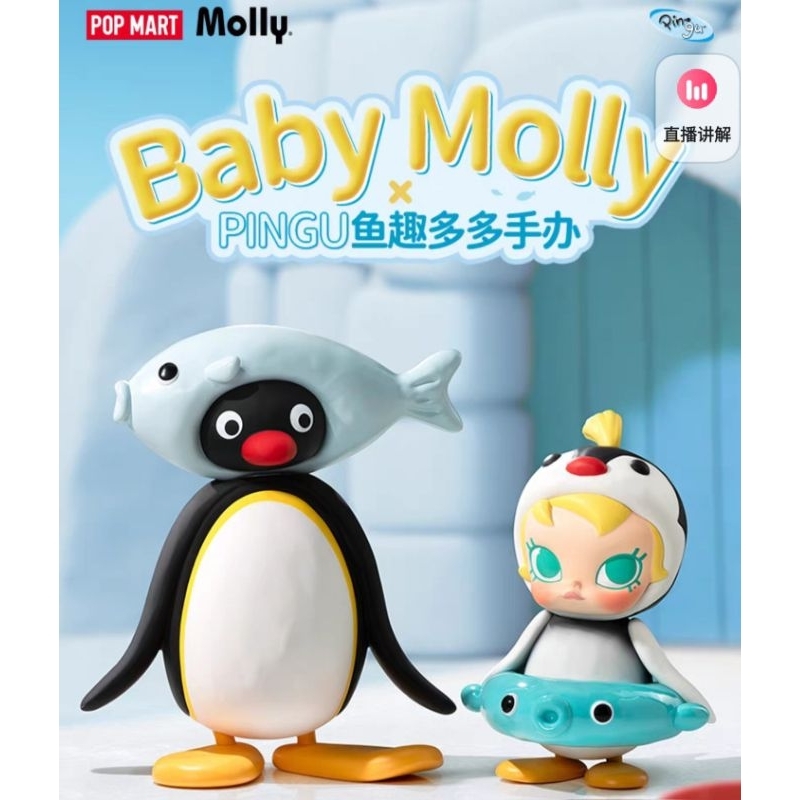 Baby Molly X Pingu Action figure popmart Original Extra Code Store ...