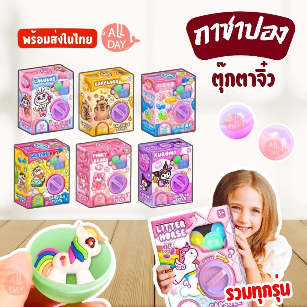 labubu Gacha Machine Rotating Egg Interactive Toy Gachapon Puzzle Box ...