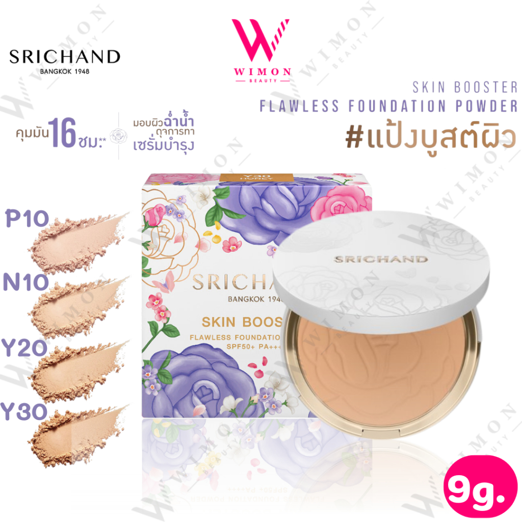 Srichand Skin Booster Flawless Foundation Powder SPF50 + PA ++++ 9g. | Shopee Singapore