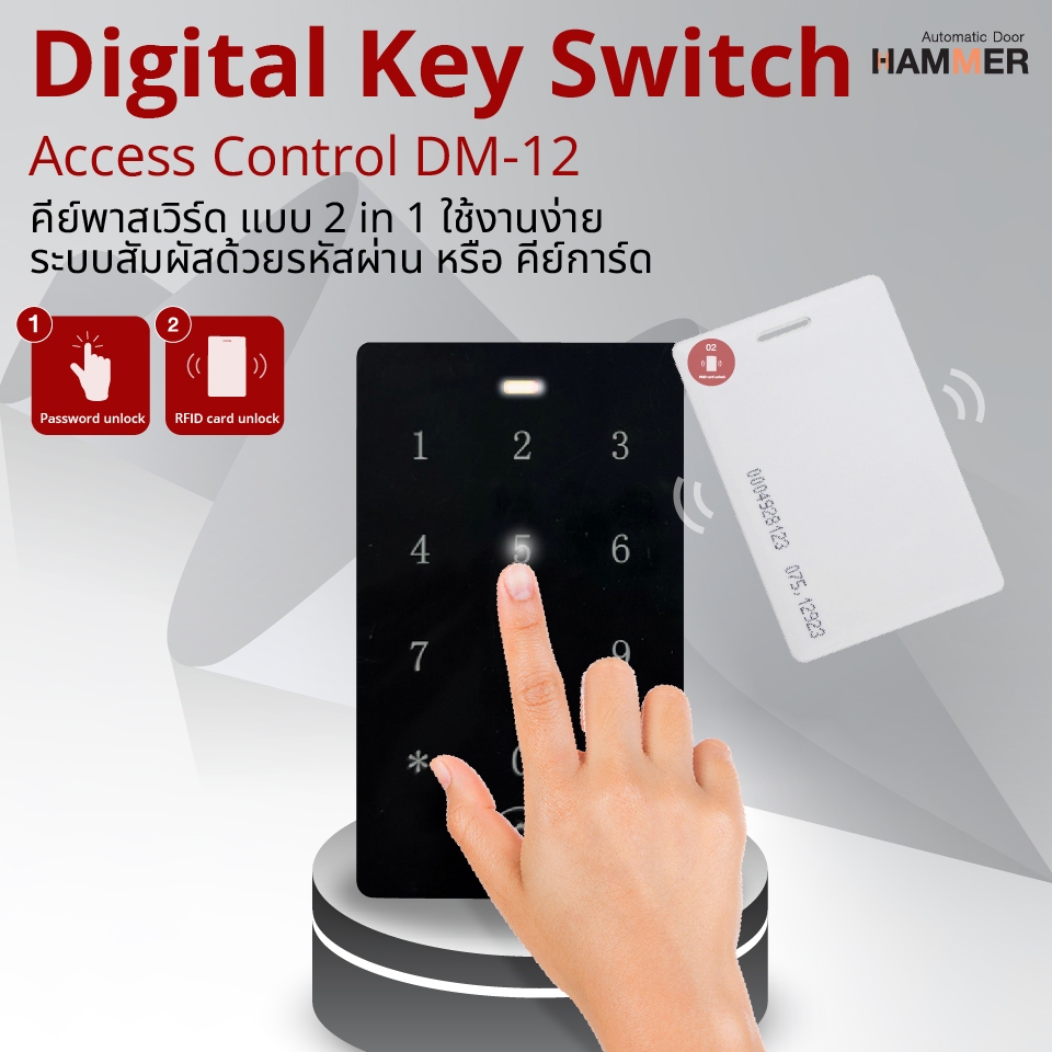 Touch Card Keys Model DM-12 Key Password Access Control DM-12 Smart ...
