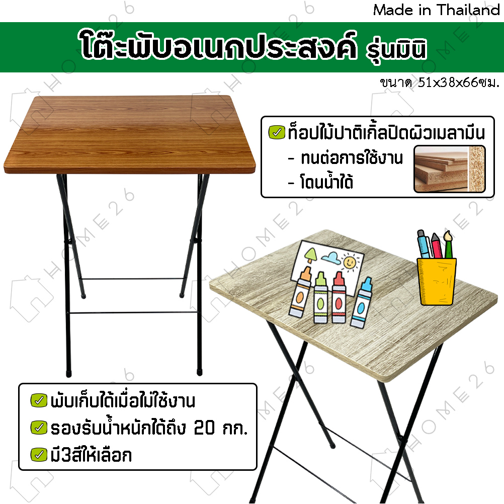 Home26 Folding Table Wooden Top Mini Model Multipurpose Foldable Round ...