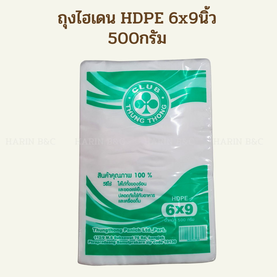 HDPE Hayden Bag 6x9 Inches Contains 500 Grams (About 420 Pieces)/Food ...