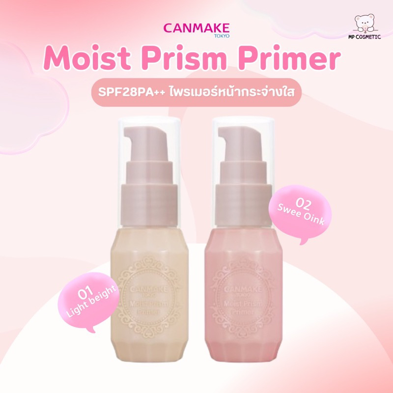 Canmake Moist Prism Primer SPF28PA++ Brighten Face | Shopee Singapore