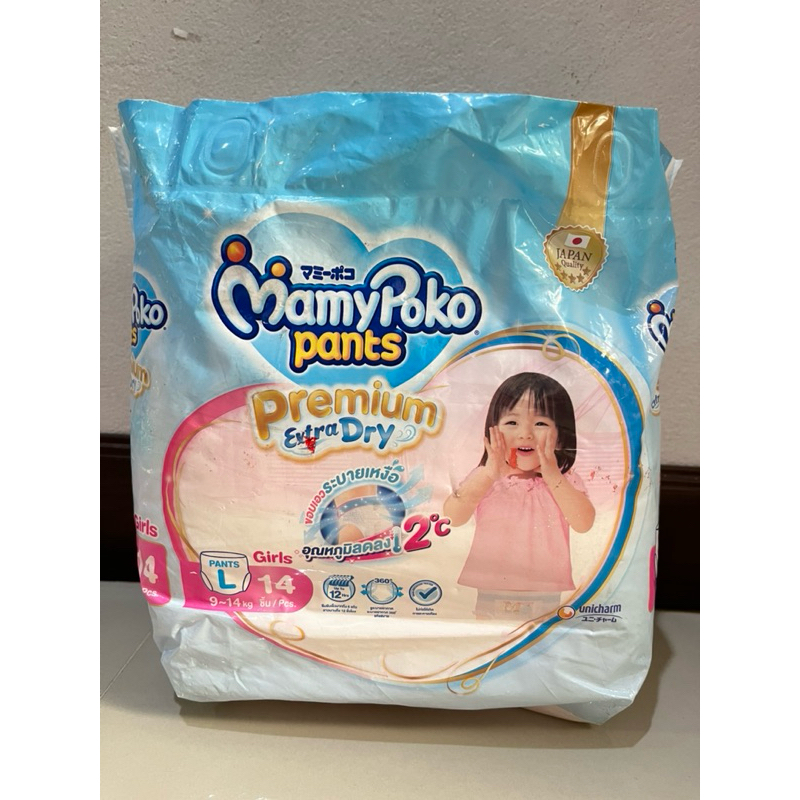 Unwrapped Products Are Not Beautiful Old Look Mamypoko pants extra dry ...