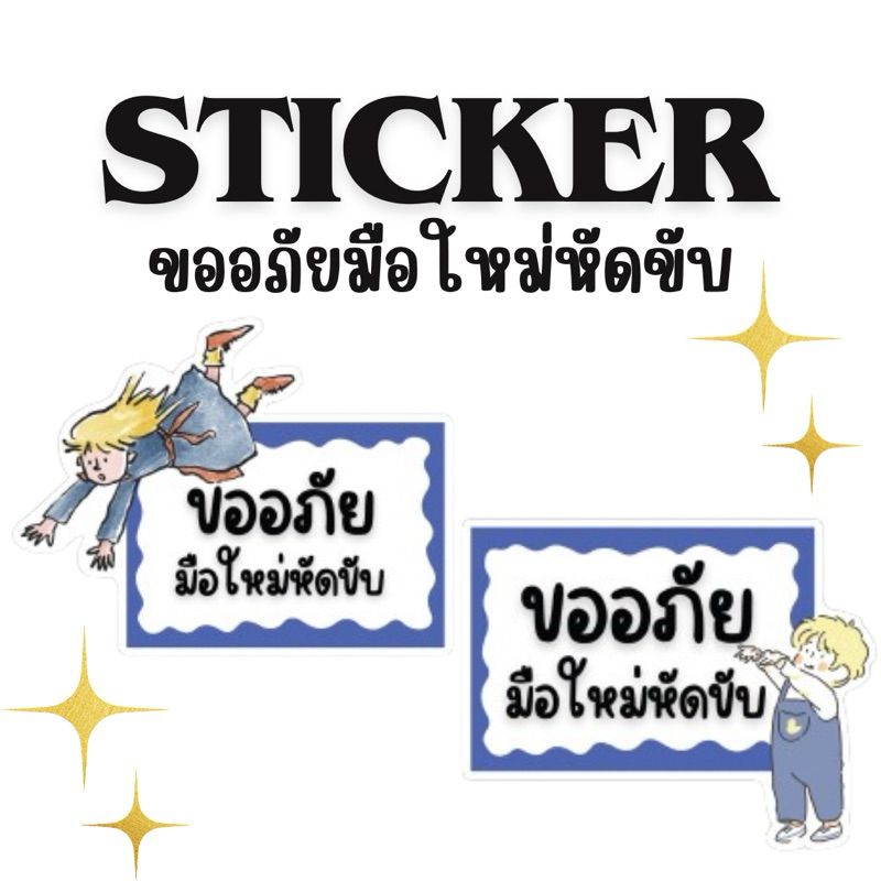 Sticker Beginner Learn To Drive by AMOUR (Car Sticker) | Shopee Singapore