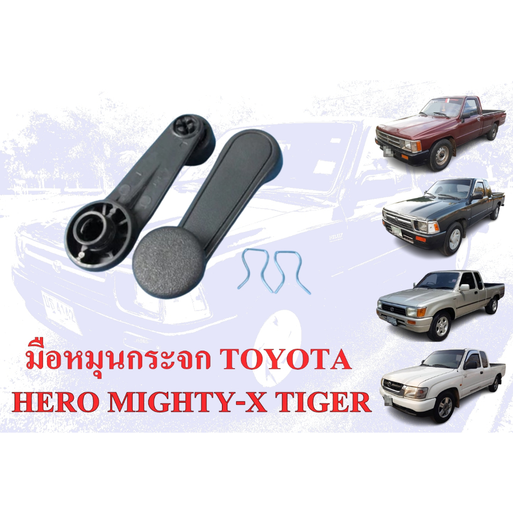 Hand Crank Mirror TOYOTA HERO Mighty-X TIGER Mighty X | Shopee Singapore