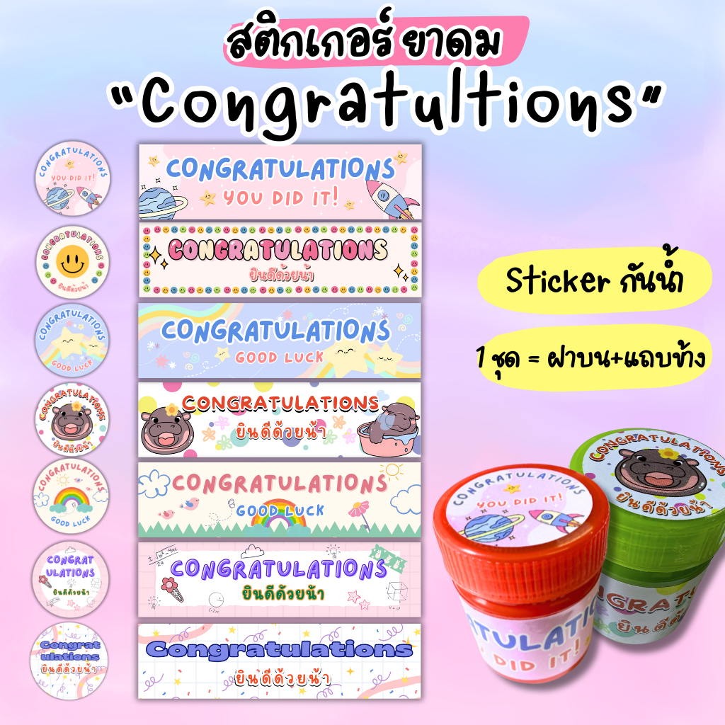 Inhalation Stickers Congratulations Waterproof PP Sticker | Shopee ...