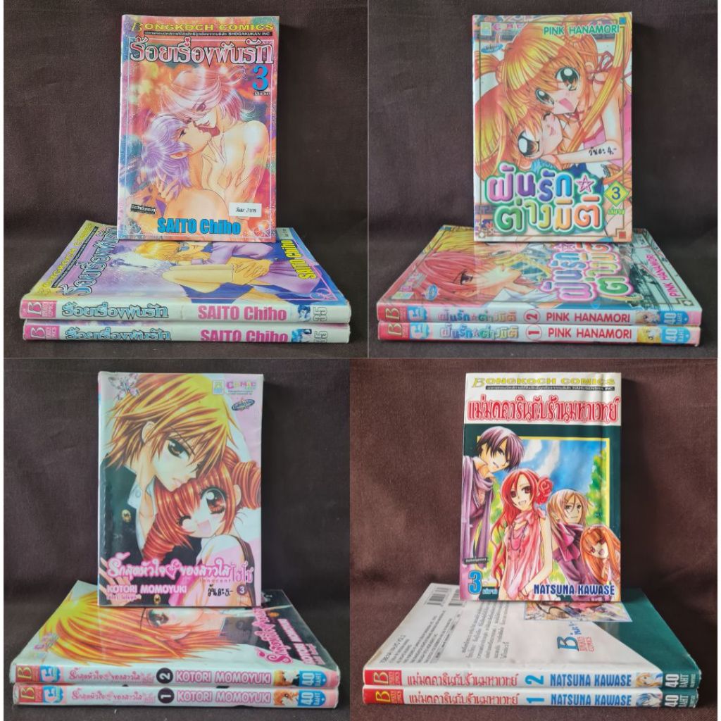Japanese Comic Manga Hundred Story Thousand Love Differential Dream ...