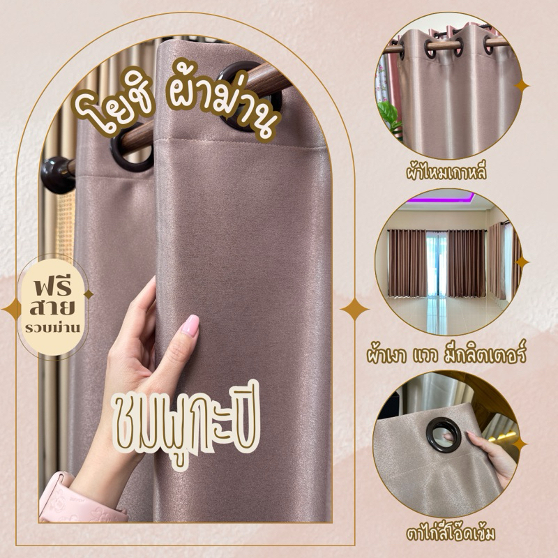 Curtain Eyelet Pink Shrimp Paste Korean Silk With Light Protection ...