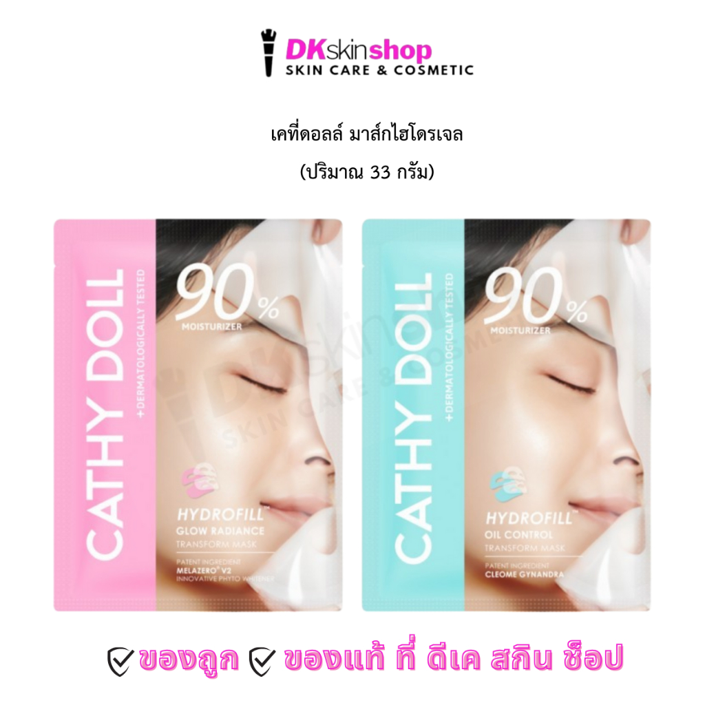 Katy Doll Hydrogel Mask [1 Sachet] Hydrophyll Transform Ninety Cathy ...