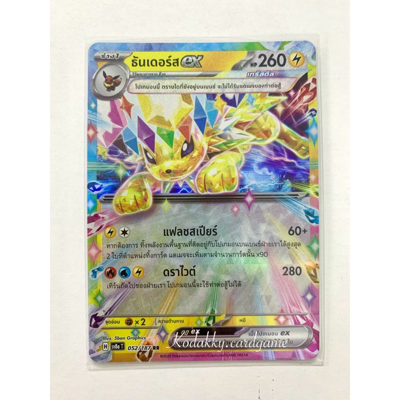 SV8a Pokemon Trading Card Game Thai-Thunders EX (RR) | Shopee Singapore