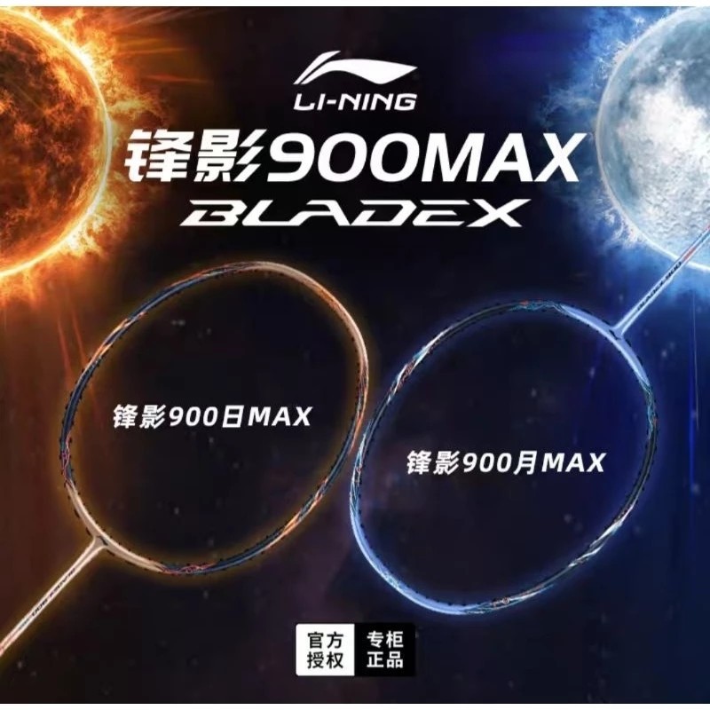 LI-NING BLADEX 900 MAX SUN/MOON (3U/4U) Badminton Racket | Shopee Singapore