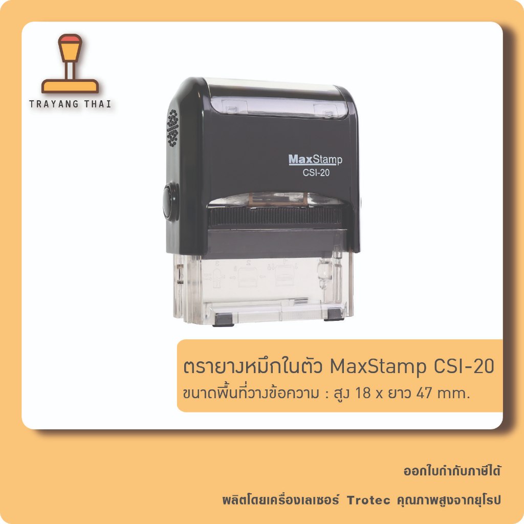MaxStamp Brand Self-Inking Stamp Model CSI-20 (Size 18 x 47 mm.) | Shopee Singapore