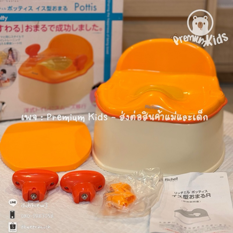 3 Steps Baby Urinal Training Richell Potty Step and (New Product Unused ...