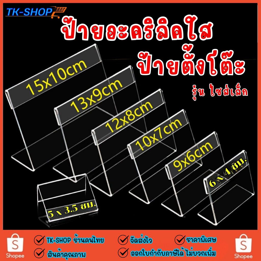 (Can Issue Tax Invoice) Clear Acrylic Table Sign Small Menu Horizontal ...