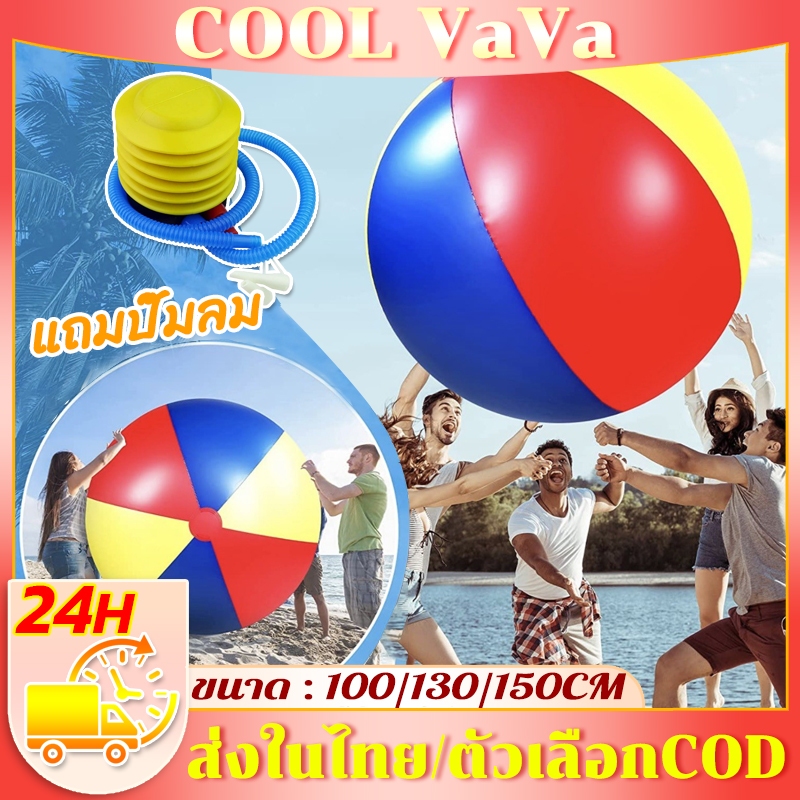 Plus Air Pump Giant Inflatable Ball Beach Large Pvc Water Volleyball ...